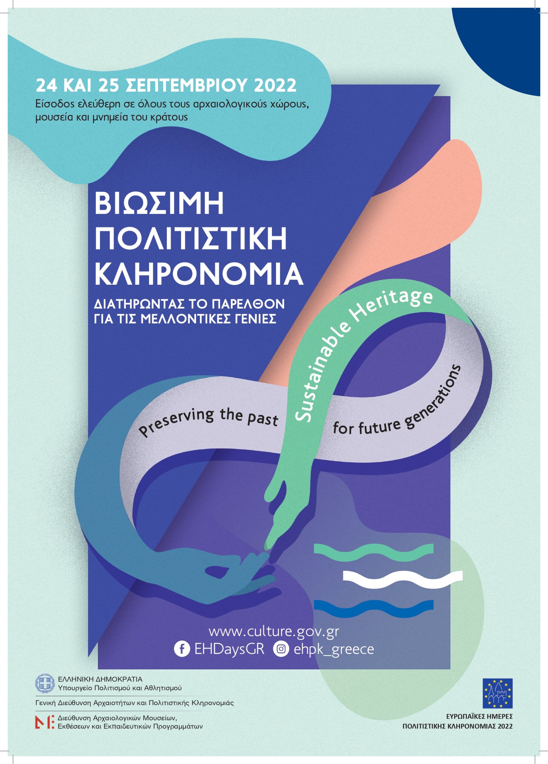 ΑΡΧΙΚΗ ΣΕΛΙΔΑ - Εφορεία Αρχαιοτήτων Αιτωλοακαρνανίας και Λευκάδας